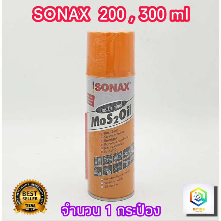 SONAX โซแน็ก น้ำมันอเนกประสงค์ น้ำยาครอบจักรวาล 200ml และ 300 ml น้ำมันกันสนิม น้ำมันหล่อลื่น ...
