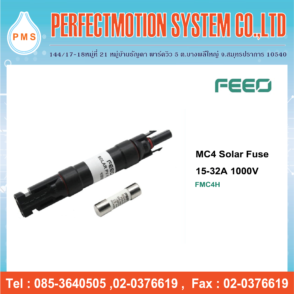 MC4 Solar Fuse 15-32A 1000V สำหรับแผงโซล่าเซลล์ สินค้าพร้อมส่ง ( สินค้า ...