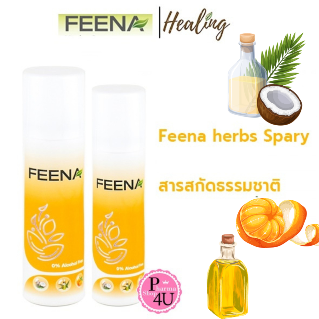 FEENA Herbs Spray ฟีน่า เฮิร์บ มอยส์เจอร์ สเปรย์ (กระป๋อง) 50/150ml ...