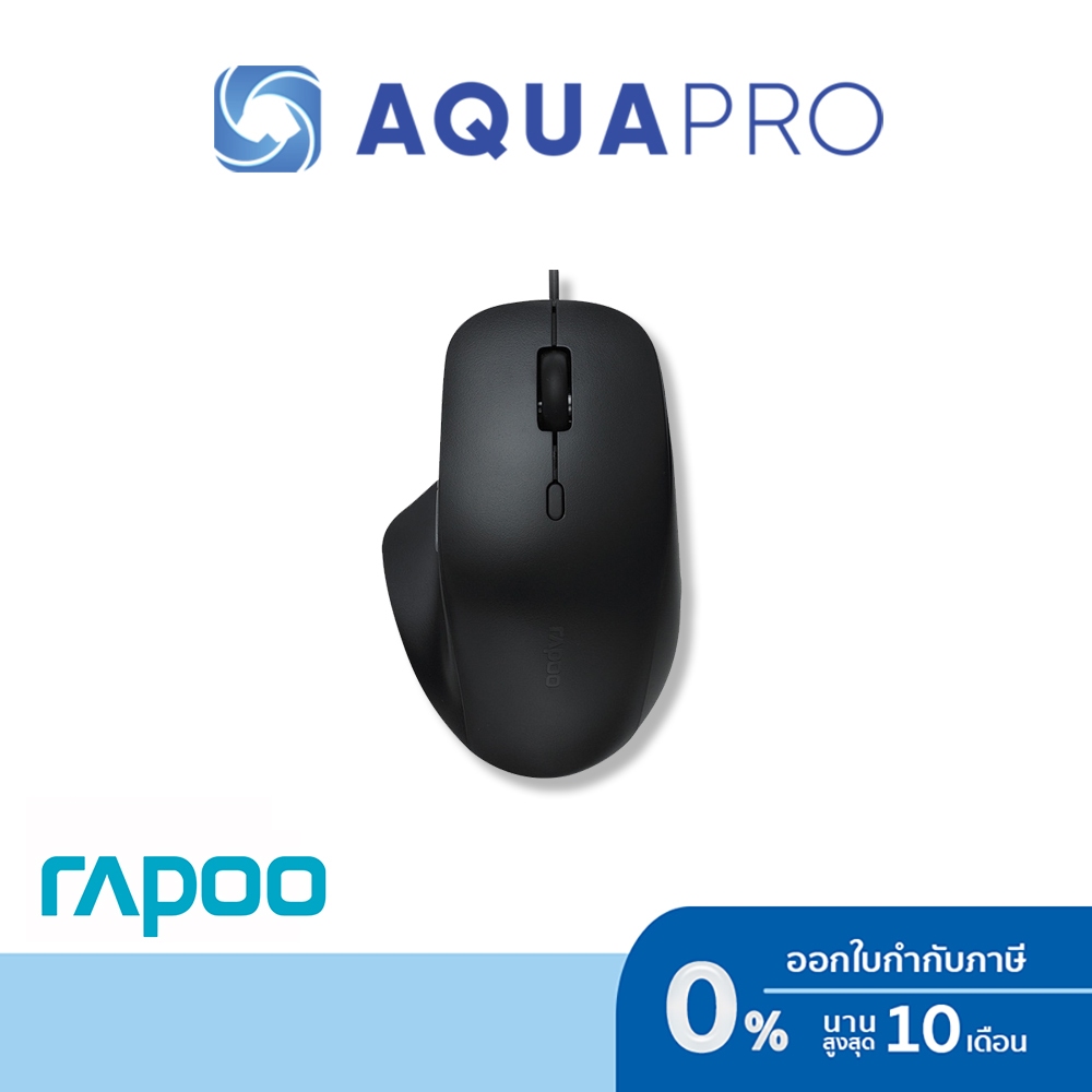 Rapoo N500 Black Wired Optical Mouse (เม้าส์มีสาย) (N500-BK) | Shopee ...