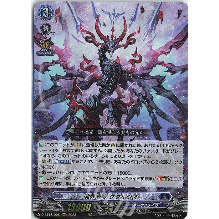 Vanguard D-BT13 RRR แยกใบ | Shopee Thailand