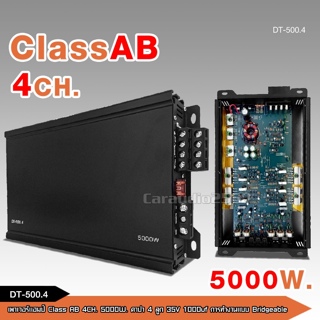 เพาเวอร์แอมป์ DT-500.4 CLASS AB 4CH คาปา4ลูก เครื่องเสียงรถยนต์ แอมป์ ...