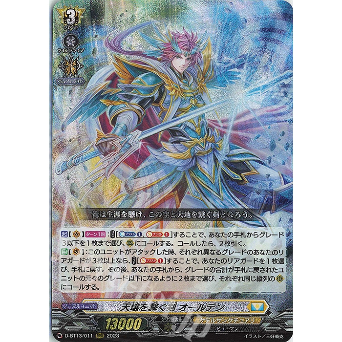 Vanguard D-BT13 RRR แยกใบ | Shopee Thailand