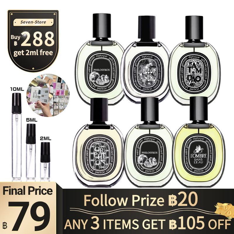 *พร้อมส่ง*100%ของแท้ Diptyque Orphéon/Fleur de Peau/Young Rose/Tam Dao ...