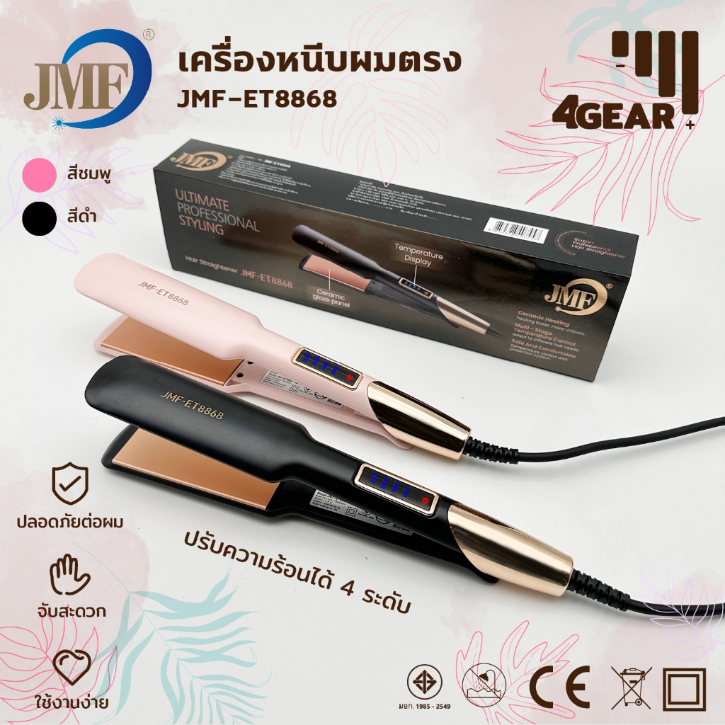 NEW!!! JMF ET-8868 เครื่องหนีบผม หน้ากว้าง ที่หนีบผม ม้วนผม หนีบเงา ยืดผม เครื่องรีดผม ขายส่ง ...