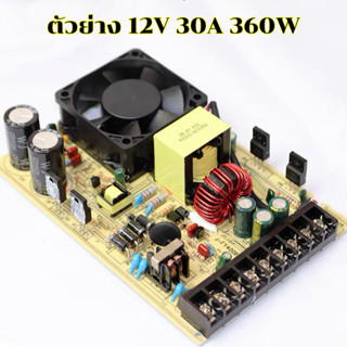 สวิตชิ่ง สวิตชิ่งเพาเวอร์ซัพพลาย รุ่นกันฝน Switching Power Supply DC12V,5A,10A,20A,30A,33A,50A ...