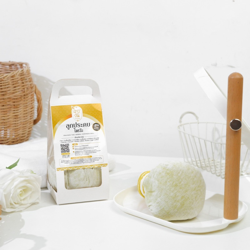 ลูกประคบ ไพรวัน สูตรสีเหลืองปวดเมื่อย / Praiwan Thai Herbal Compress ...
