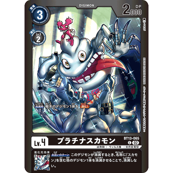 Digimon Card Game LM02:Limited Card Pack DeathXmon Single (C) | Shopee Thailand