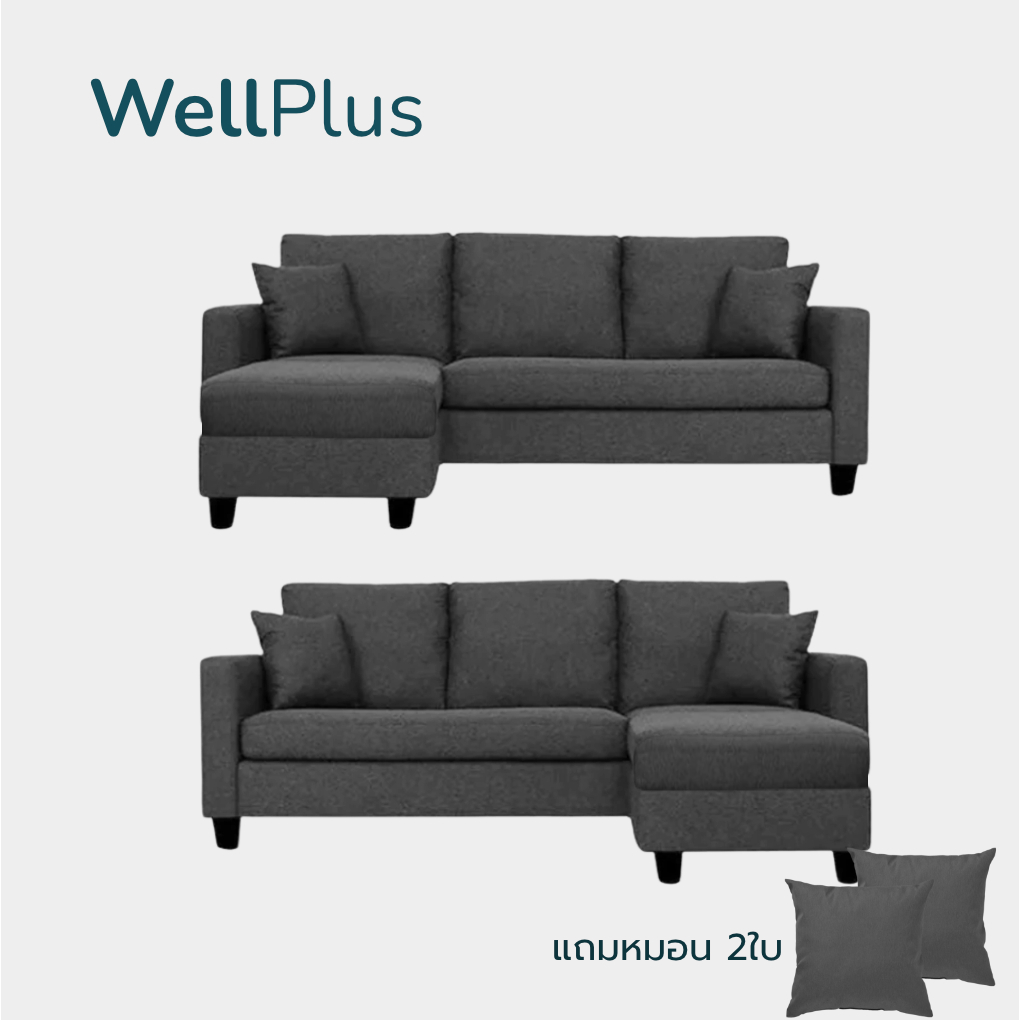 Wellplus โซฟาผ้า L-shape รุ่น Candy หนานุ่ม นั่งสบาย | Shopee Thailand