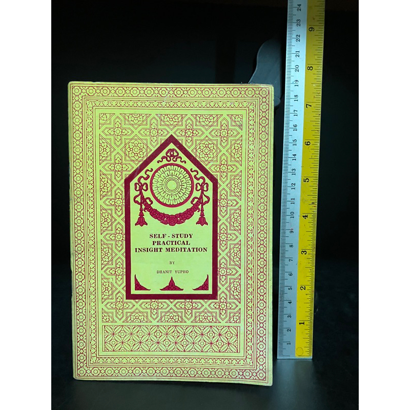 หนังสือมือสอง Used : English | SELF - STUDY PRACTICAL INSIGHT ... หนังสือมือสอง Used : English | SELF - STUDY PRACTICAL INSIGHT ...