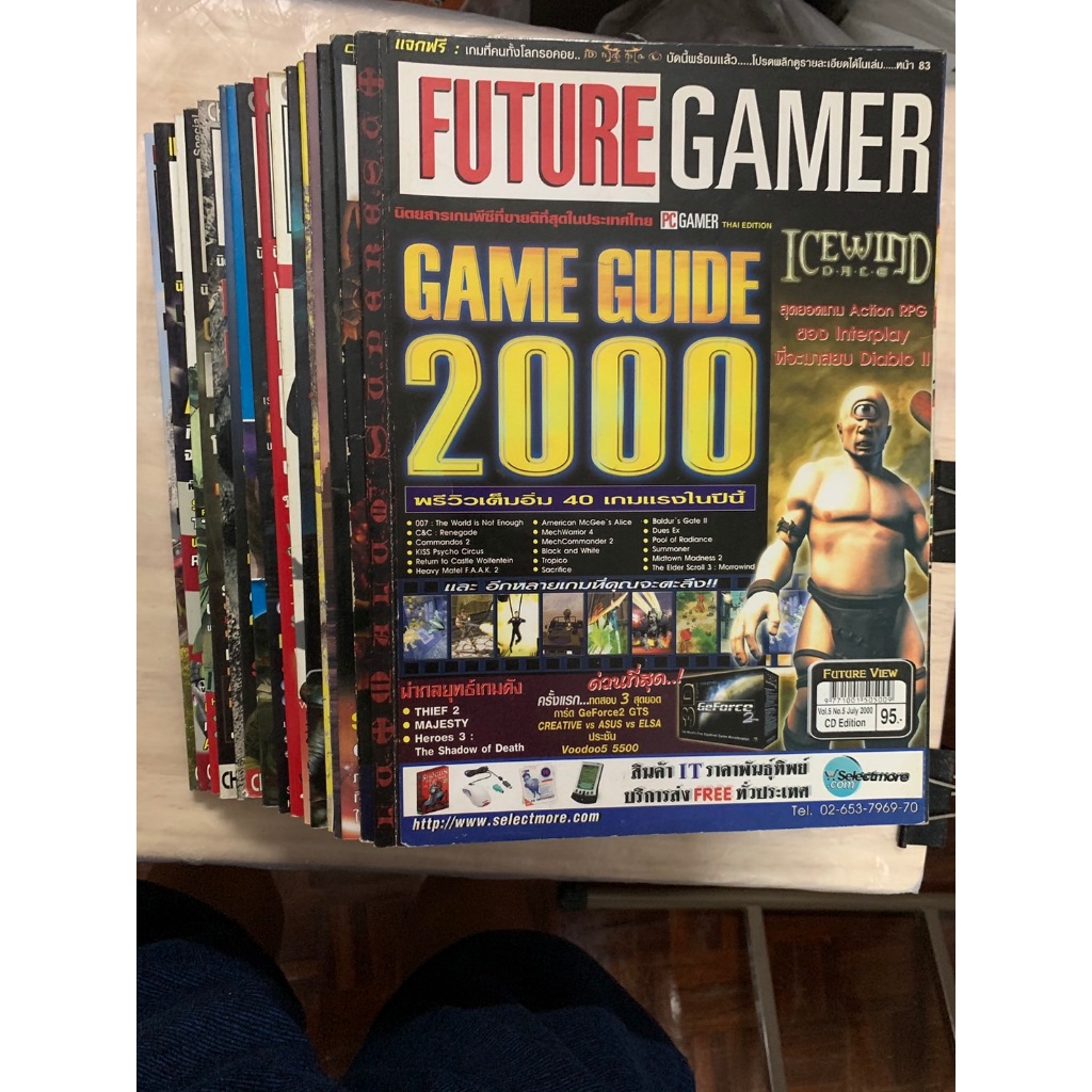 หนังสือหายาก นิตยสาร FUTURE GAMER นิตยสารเกมพีซีที่ขายดีที่สุดในประเทศ ...