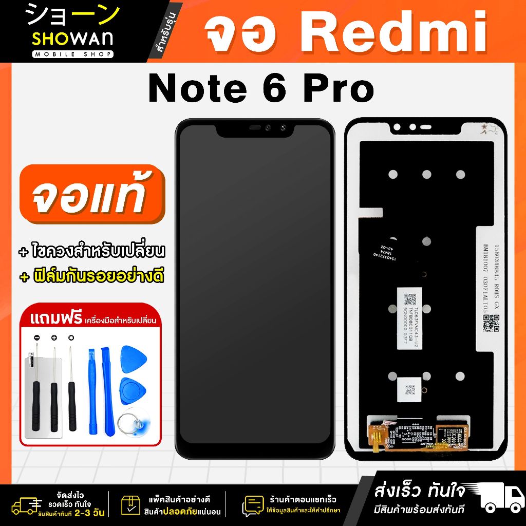 จอมือถือ redmi จอ LCD จอทัชสกรีนแท้ สำหรับ Note5Pro/Note6Pro/10C/Note9S/Note9/Note7/10/Note105G ...