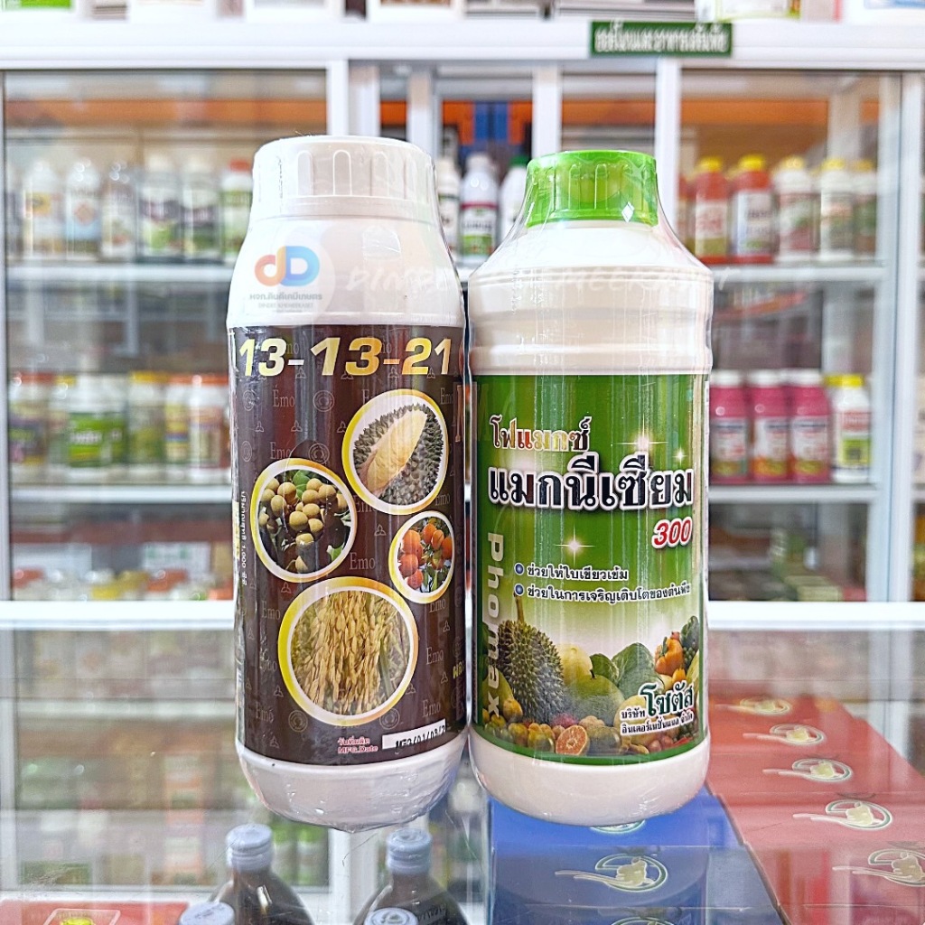 (1ลิตรx2ขวด) ปุ๋ยน้ำไนโปรฟอส 13-13-21 ขนาด 1ลิตร ขยายผล+โฟแมกซ์ ...