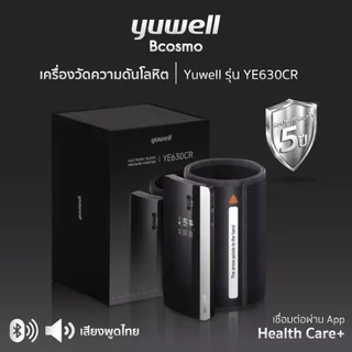 สั่งซื้อ Yuwell เครื่องวัดความดัน ในราคาสุดคุ้ม | Shopee Thailand