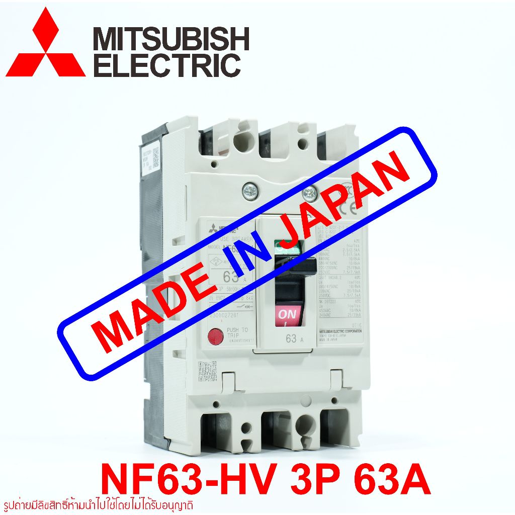 NF63-HV MITSUBISHI NF63-HV MCCB NF63-HV เบรคเกอร์ NF63-HV 3P 63A MCCB NF63-HV 10kA | Shopee Thailand