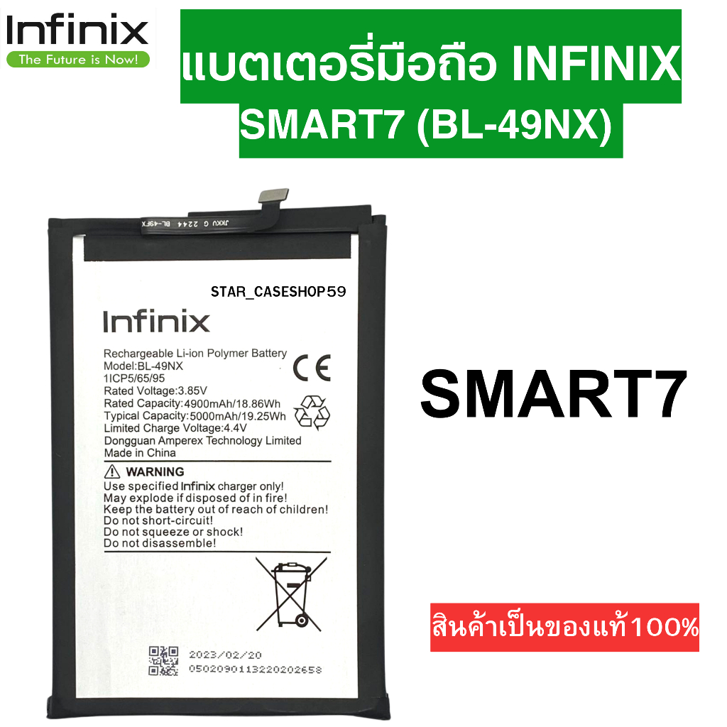 แบตเตอรี่ แท้ infinix แบตเตอรี่มือถือ แท้ infinix Smart7 (BL-49NX ...