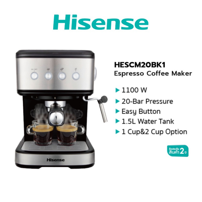 Hisense เครื่องชงกาแฟ รุ่น HESCM20BK1 Coffee Machine ประกันศูนย์2ปี ...