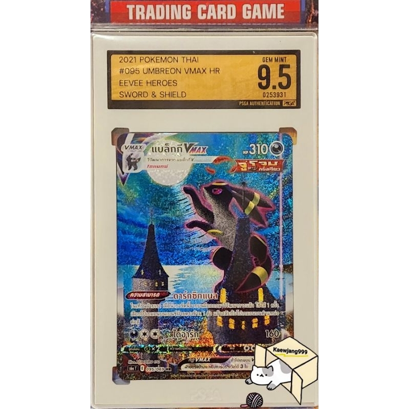 แบล็กกี VMAX HR AA 095/069 [E] (PSGA 9.5 GEM MINT) Umbreon VMAX HR | Shopee Thailand
