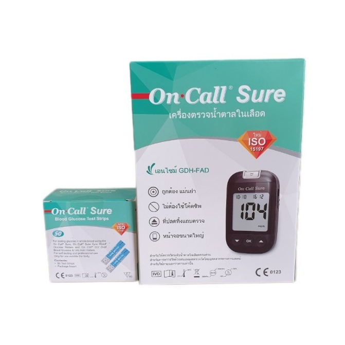 ครบชุดเครื่องตรวจน้ำตาล On call Sure ของแท้ จากเยอรมัน | Shopee Thailand