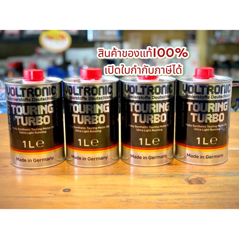🔥ฟรีค่าจัดส่ง น้ำมันเครื่องยนต์เบนซินและดีเชล Voltronic turbo ขนาด 1 ...