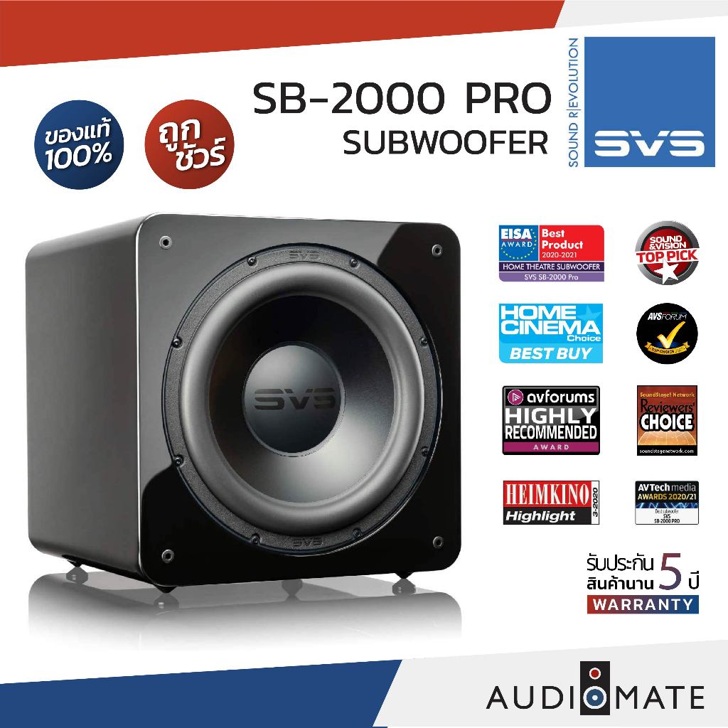 SVS SB2000 PRO SUBWOOFER (ACTIVE) 550W 12" / Subwoofer SVS SB 2000 Pro ...