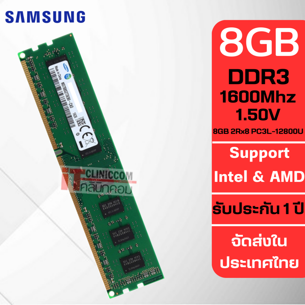 แรมพีซี 8GB DDR3L 1600Mhz (8GB 2Rx8 PC3L-12800U) Samsung Ram Desktop สินค้าใหม่ | Shopee Thailand
