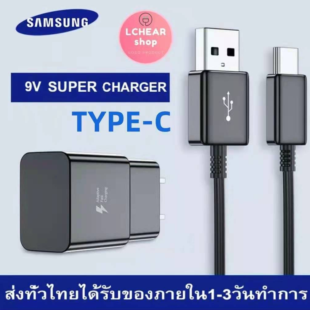 ชุดชาร์จใช้สำหรับSamsung Type-cชุดหัวชาร์จ+สายชาร์จ usb Type-c S8 S8+ note8 C9pro S9 S9+s10 A8 ...