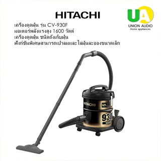 hitachi เครื่องดูดฝุ่น ท่อ ราคาถูก สั่งเลยบน Shopee
