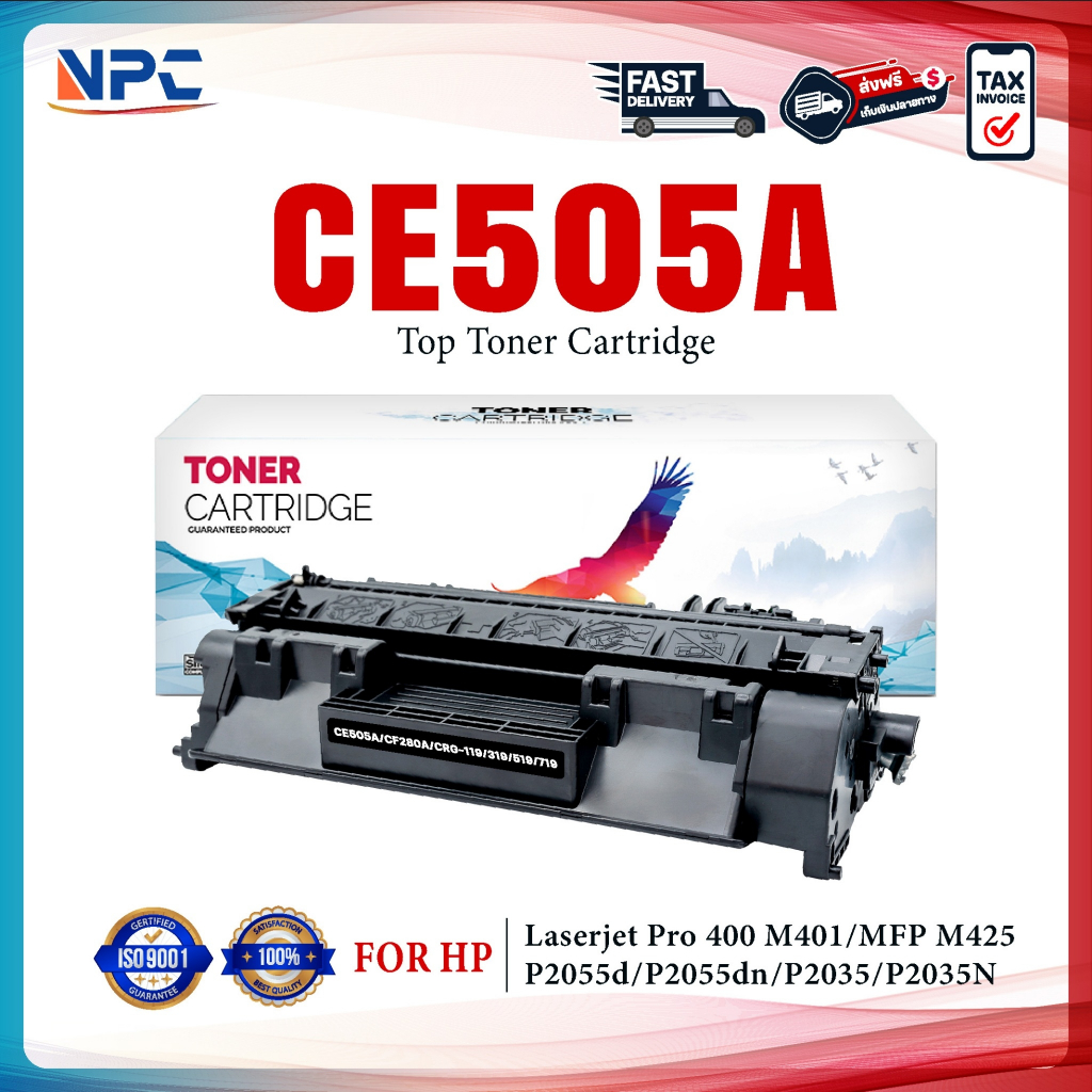 หมึกเทียบเท่า 505A CE-505A 505 CE505A 05A 505 CE505 FOR HP P2055d ...