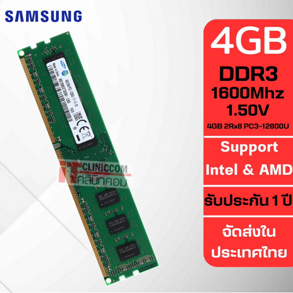 แรมพีซี 4GB DDR3 1600Mhz (4GB 2Rx8 PC3-12800U) Samsung Ram Desktop ...