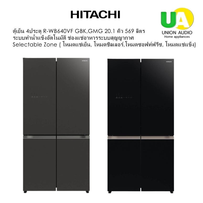 HITACHI ตู้เย็น 4 ประตู R-WB640VF 20.1 คิว ตู้เย็น 4ประตู Multi Door ...