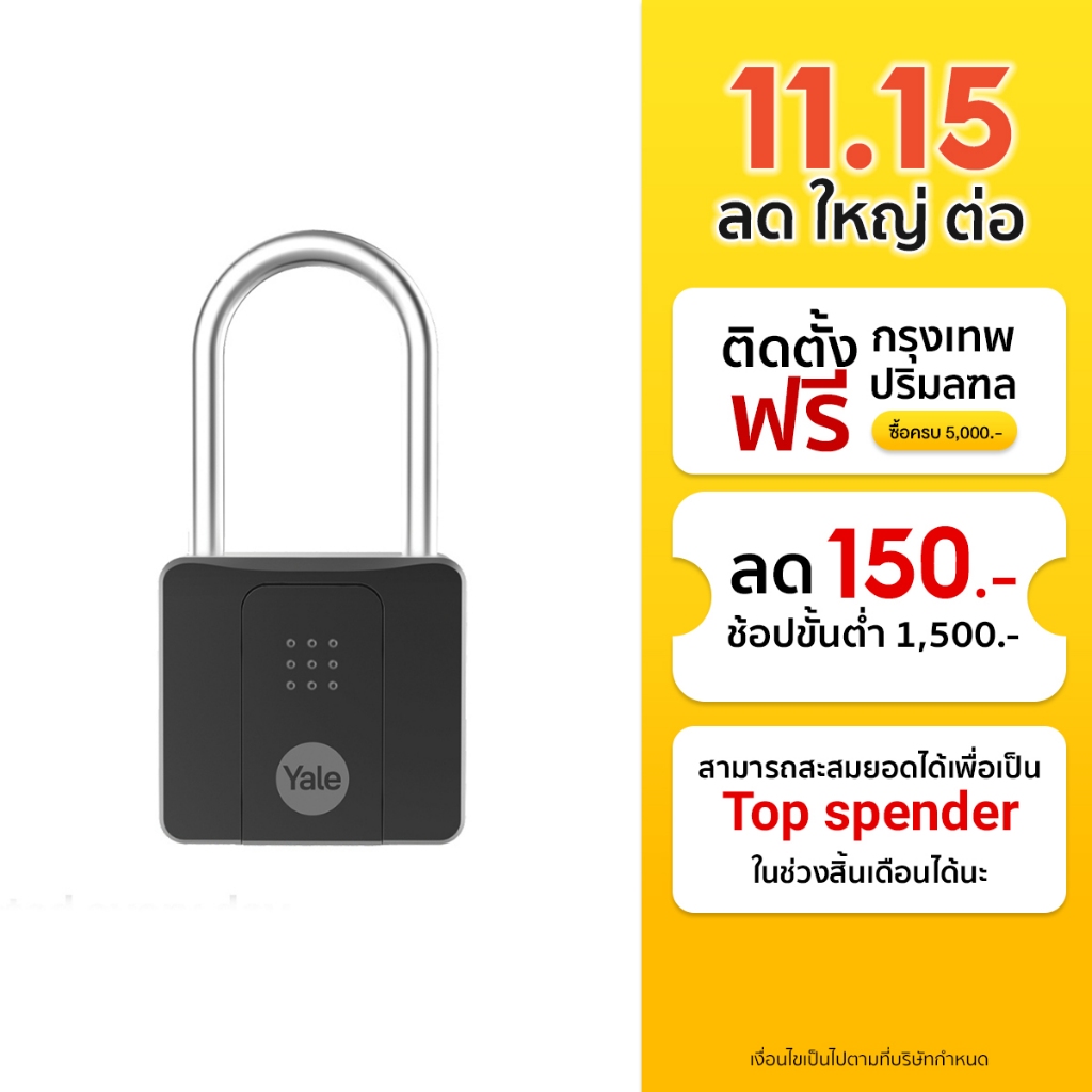 Yale Digital Padlock/เยล ดิจิตอล แพตล็อค L2 | Shopee Thailand