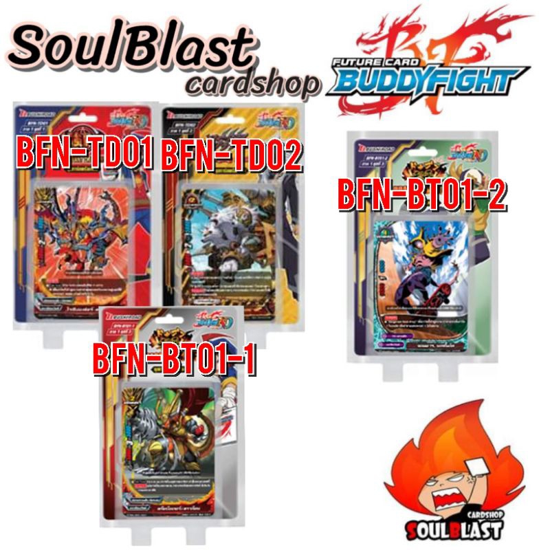 BFN-TD01 N-TD02 N-BT01-1 N-BT01-2 บัดดี้ไฟท์ไทย | Shopee Thailand