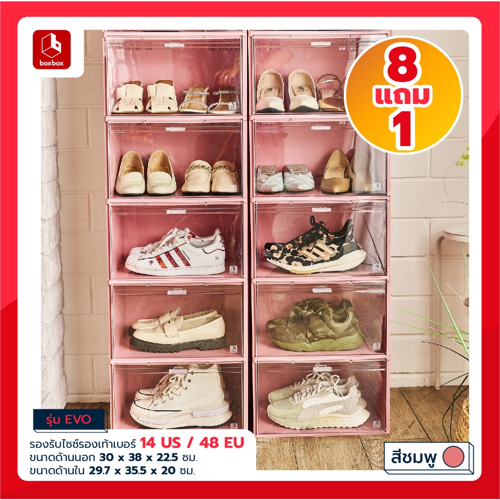 boxbox Evo Shoes Box (8 แถม 1) กล่องรองเท้าฝาหน้า ฝาสีใส ซ้อนได้ ทนทาน ใส่รองเท้าผ้าใบ รองเท้า ...