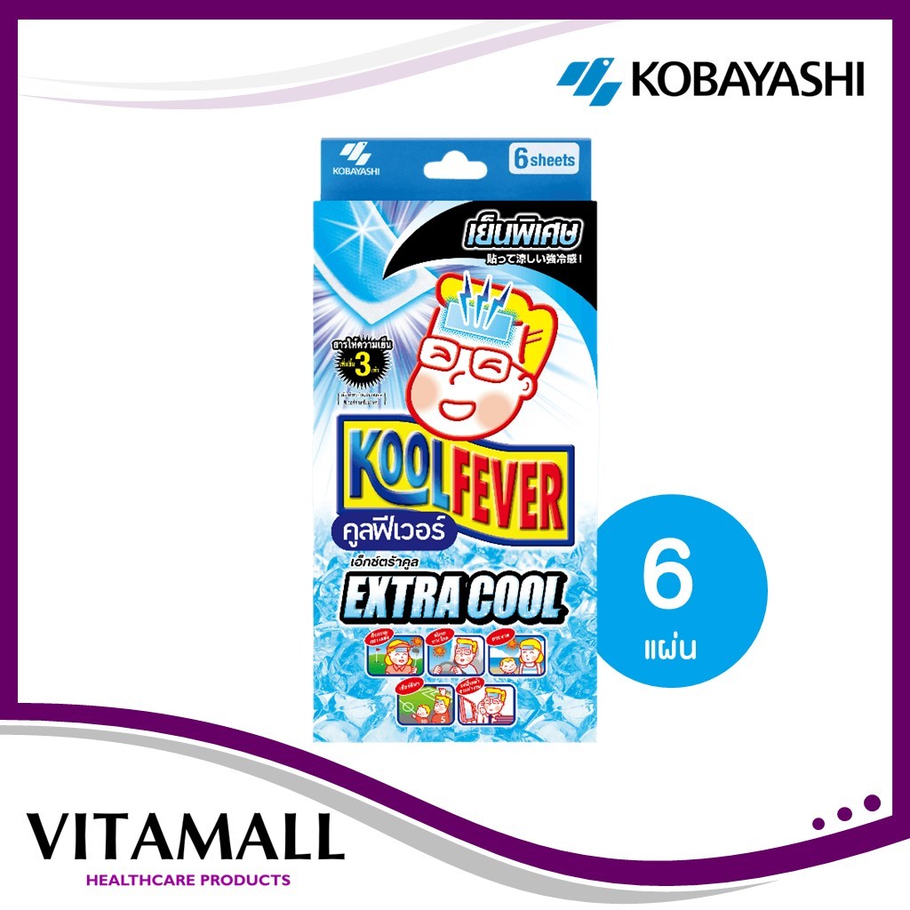 Kool Fever Extra Cool คูลฟีเวอร์ ลดไข้//เย็นพิเศษ 3 เท่า สำหรับผู้ใหญ่ ...