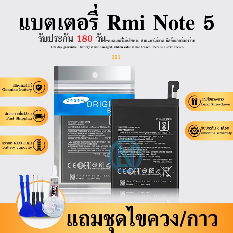 แบตเตอรี่ Redmi Note 5 / Note5pro (BN45) พร้อมชุดไขควง+กาว | Shopee ...
