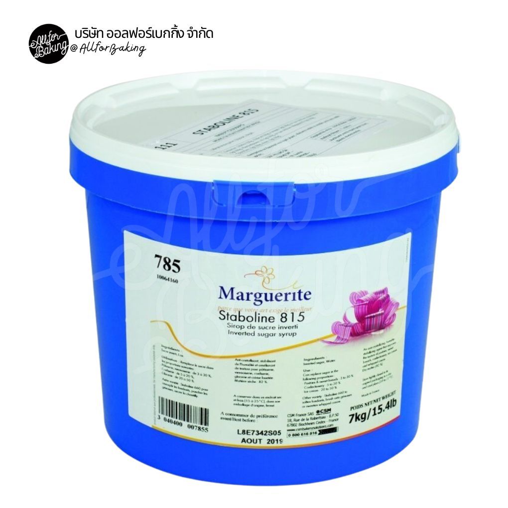 Marguerite trimoline invert sugar 7 kg. | Shopee Thailand