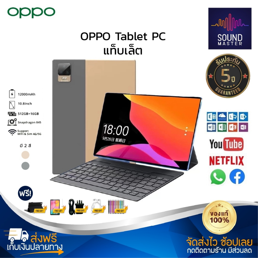 ประกัน 5ปี OPPO Tablet PC แท็บเล็ต 10.8นิ้ว แทปเล็ต 6+128GB แทบเลต แท็บ ...