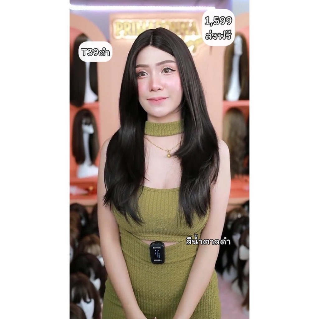 T39 : วิกผมงุ้มเล็กน้อยปลายสไลค์(กึ่งทอมือตัวTตัดขอบแล้ว) (แบบไม่ต้องติดกาว)(แถมหวี+สเปร์ย+เน็ต ...