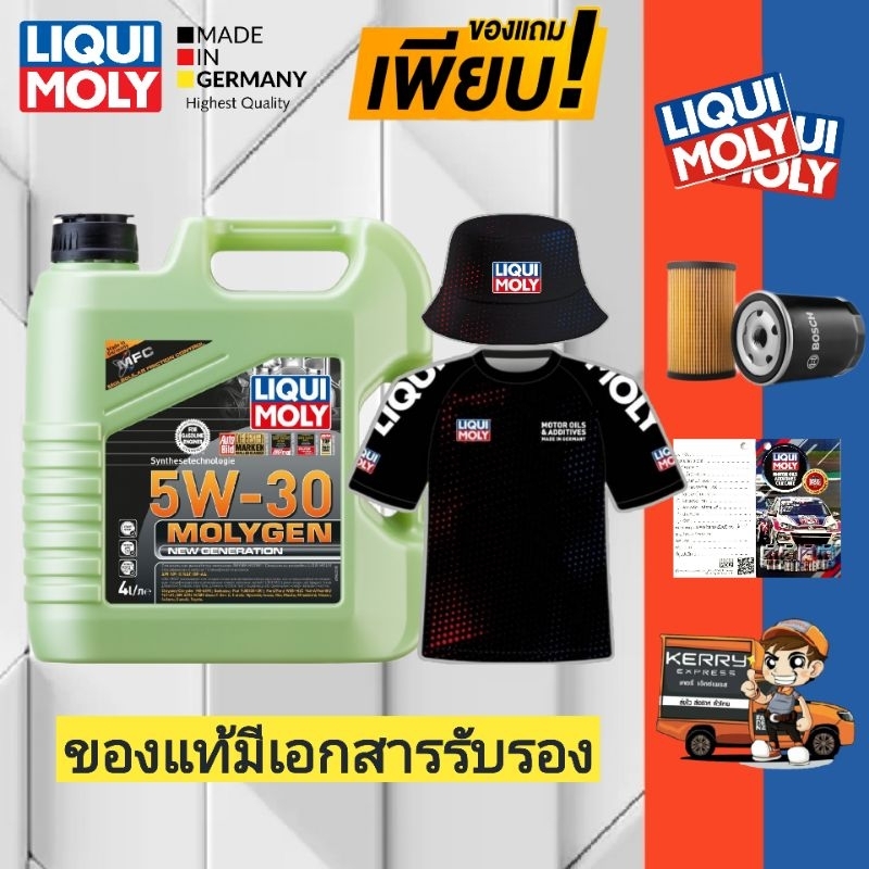 LIQUI MOLY MOLYGEN 5W30 | Shopee Thailand