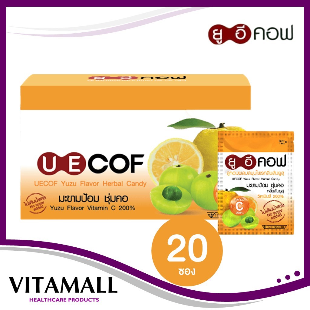 UECOF ยูอีคอฟ ลูกอมสมุนไพร แบบซอง 20 เม็ด (1 กล่อง) | Shopee Thailand