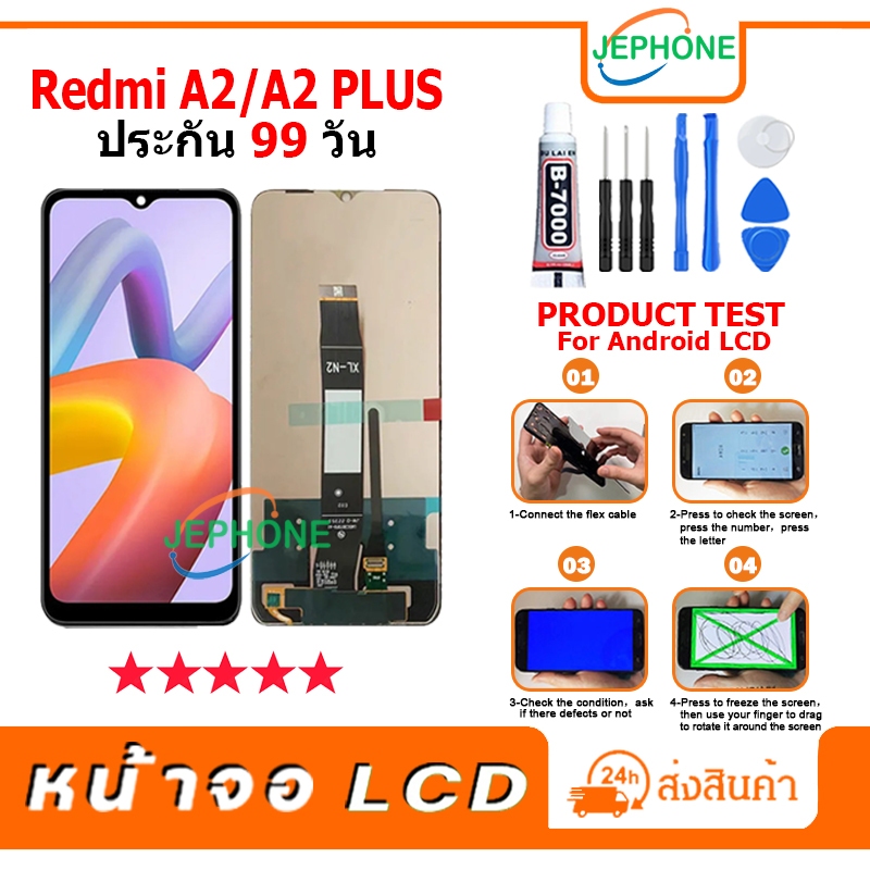 หน้าจอ Lcd ใช้ร่วมกับ Redmi A2/A2 Plus อะไหล่จอ จอชุด พร้อมทัชสกรีน จอ ...