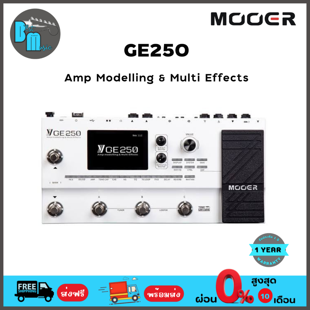 Mooer GE250 Amp Modelling & Multi Effects เอฟเฟคกีต้าร์ | Shopee Thailand