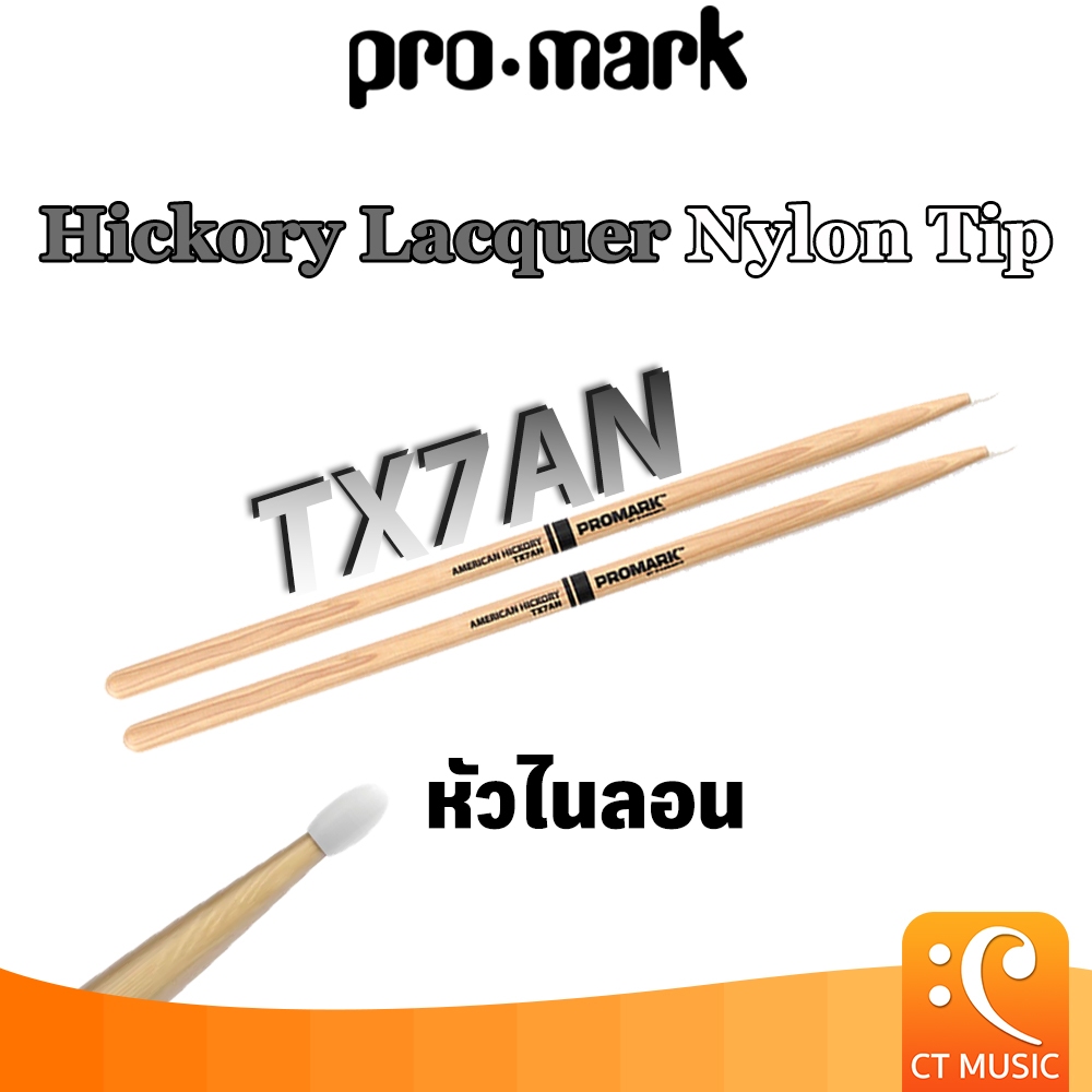 Promark Hickory Lacquer Nylon Tip หัวไนลอน TX7AN ไม้กลอง | Shopee Thailand