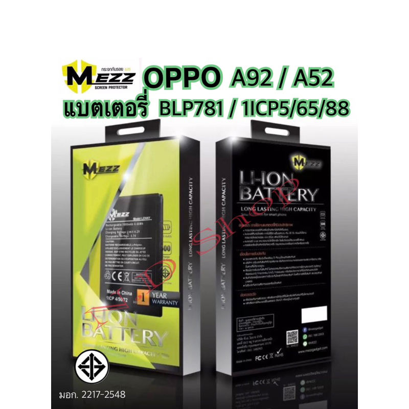 แบตเตอร์รี่ ใช้ได้กับรุ่น Oppo A92 / A52 / BLP781 / 1ICP5/65/88 battery ...