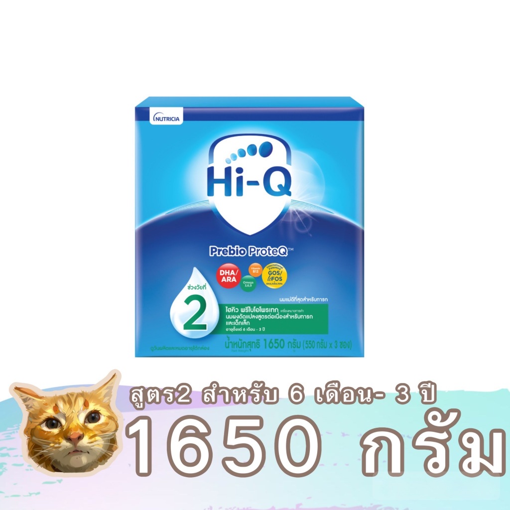 Hi Q Prebio proteq นมผง สูตร 2 ไฮคิว พรีไบโอโพรเทก รสจืด ชนาด 1650 - 3000 กรัม สำหรับ 6 เดือน ...