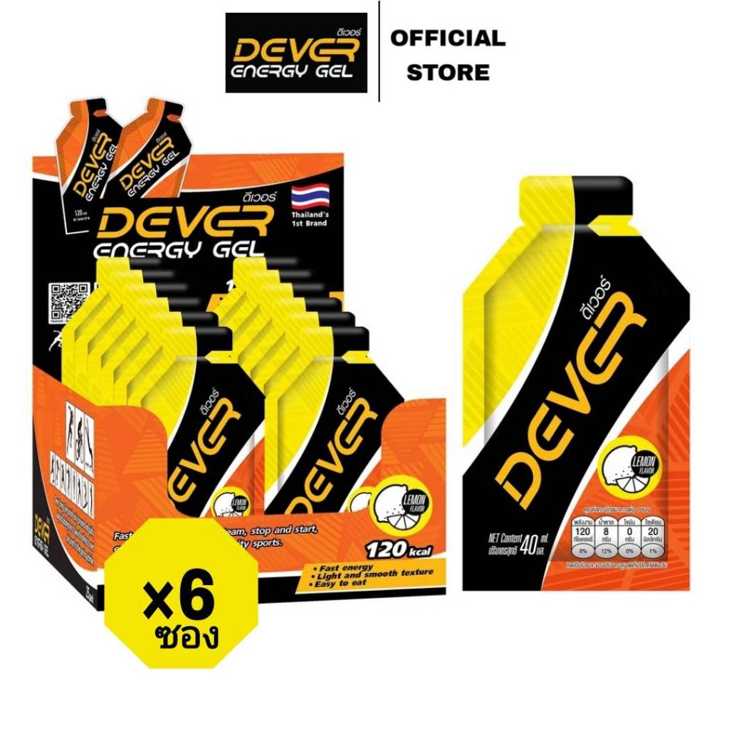 Dever Energy Gel 40 ml (โปรพิเศษ⚡️รสมะนาว 6 ซอง) | Shopee Thailand