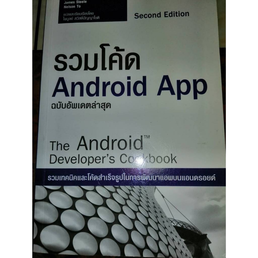 รวมโค้ด HTML5 : HTML5 Developer's Cookbook | Shopee Thailand