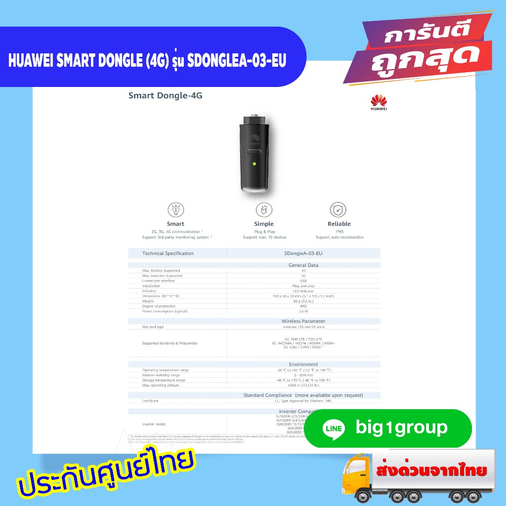 HUAWEI SMART DONGLE (4G) รุ่น SDONGLEA-03-EU | Shopee Thailand