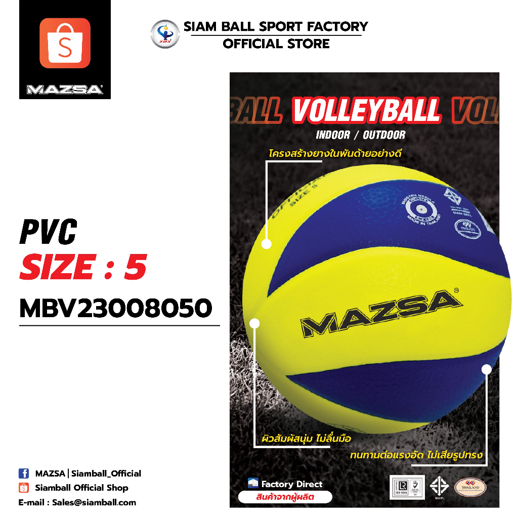 วอลเลย์บอล PVC MAZSA #5 | Shopee Thailand